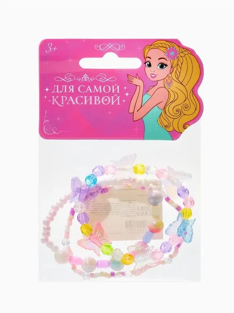 Браслет
