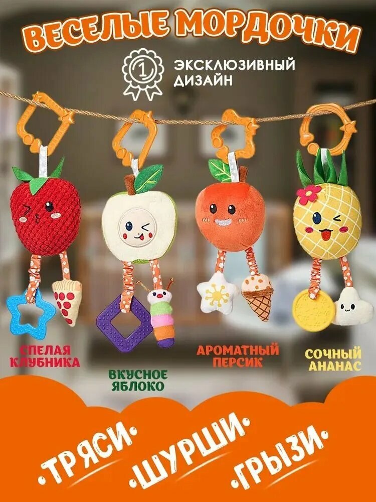 Набор погремушек PapaRu "Малинка, Ананас, Авокадо, Яблоко", для новорожденных — фото 1