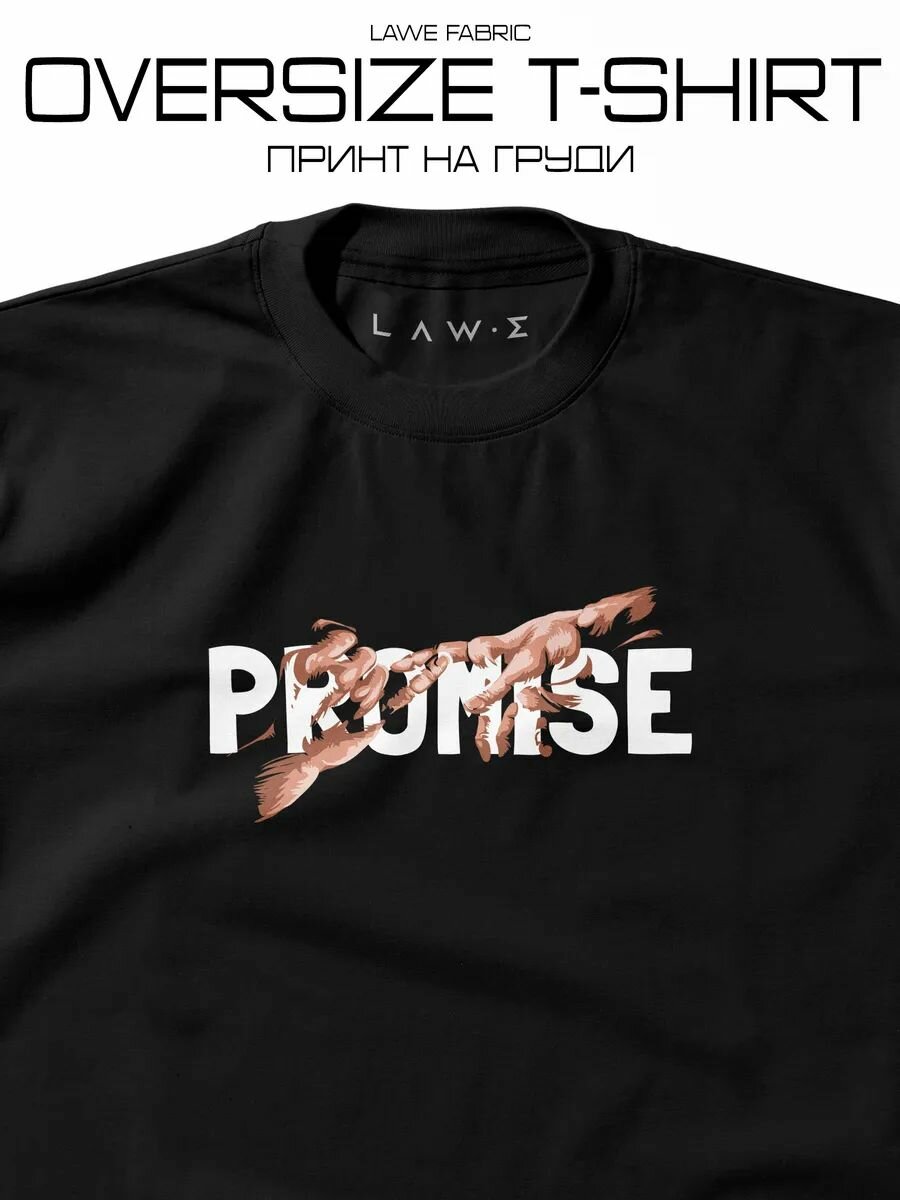 Футболка PROMISE