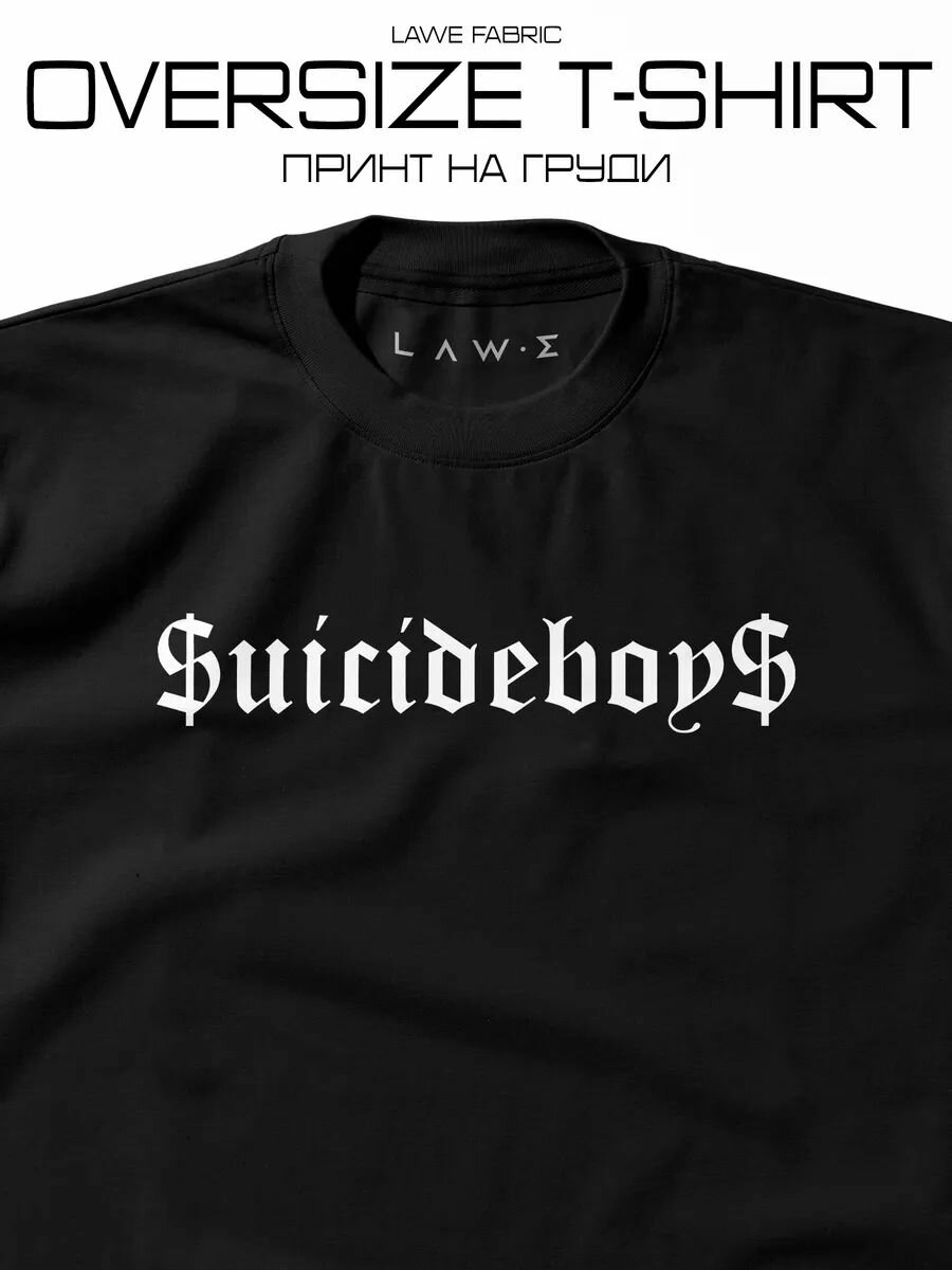 Футболка SUICIDEBOYS