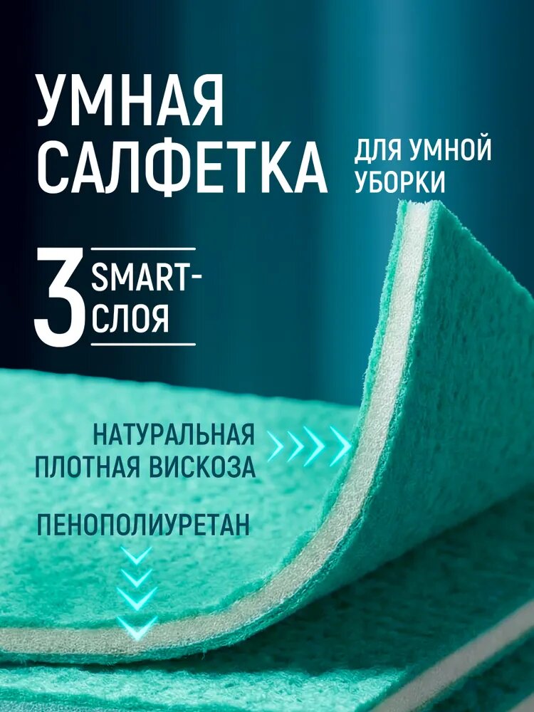 Салфетки губчатые "Мультифибра", 3 слоя, 2 шт. экстравпитывающие Чистюля многослойные