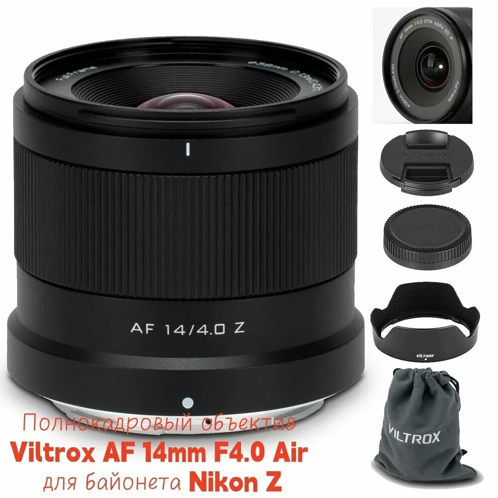 Viltrox Объектив VILTROX 14mm F4.0 Z-MountОбъектив для Nikon, полнокадровый автофокусный сверхширокоугольный объектив с фиксированным фокусным расстоянием для камер Nikon Z-Mount.