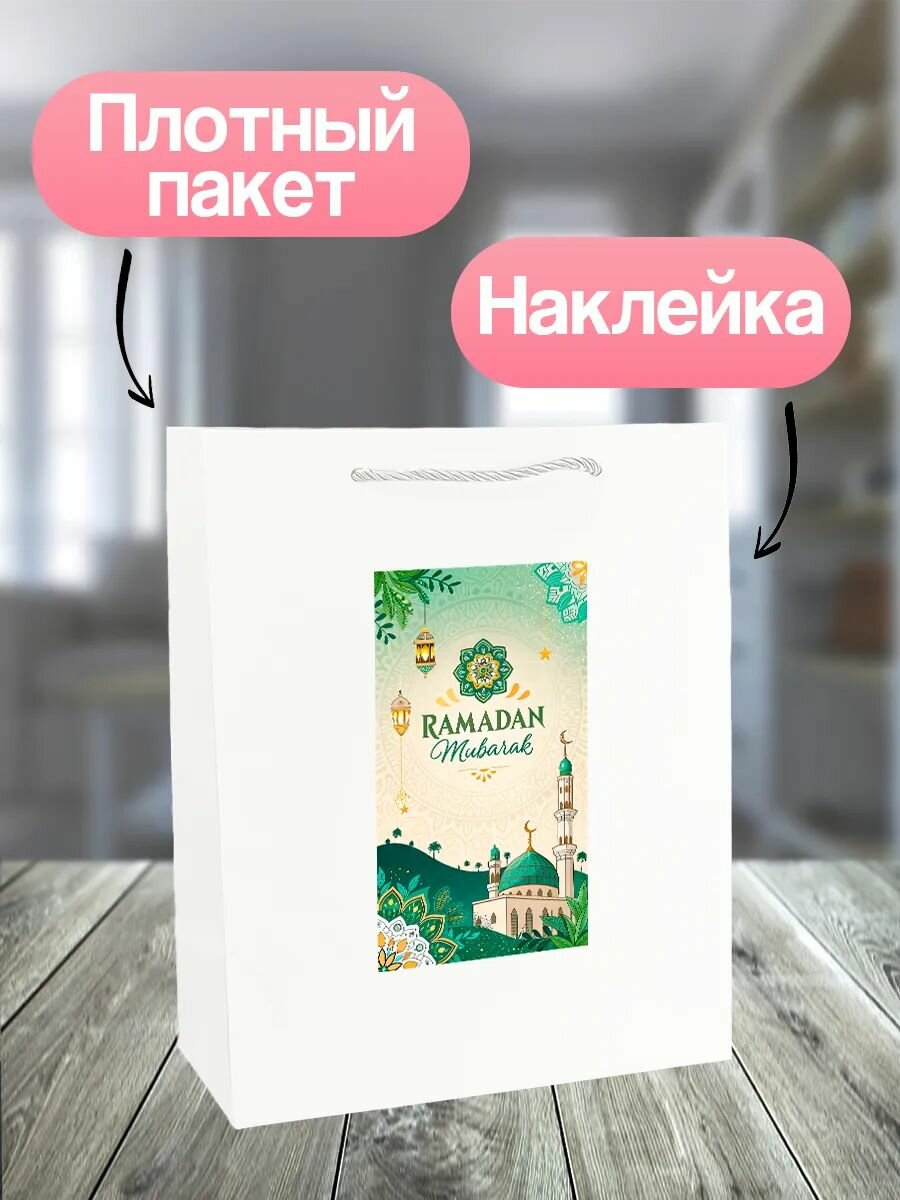 Пакет подарочный Рамадан, упаковка для подарка, 26х31 см — фото 1