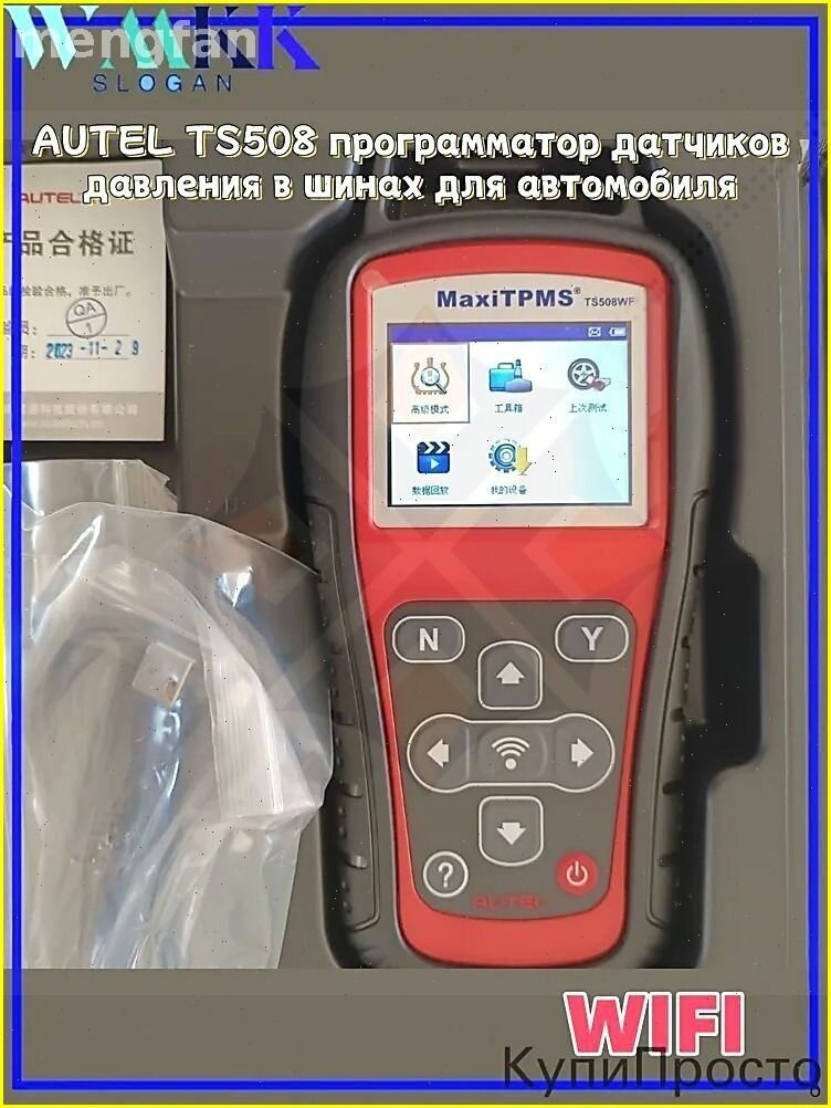 Эксклюзивный комплект для шинного ремонта