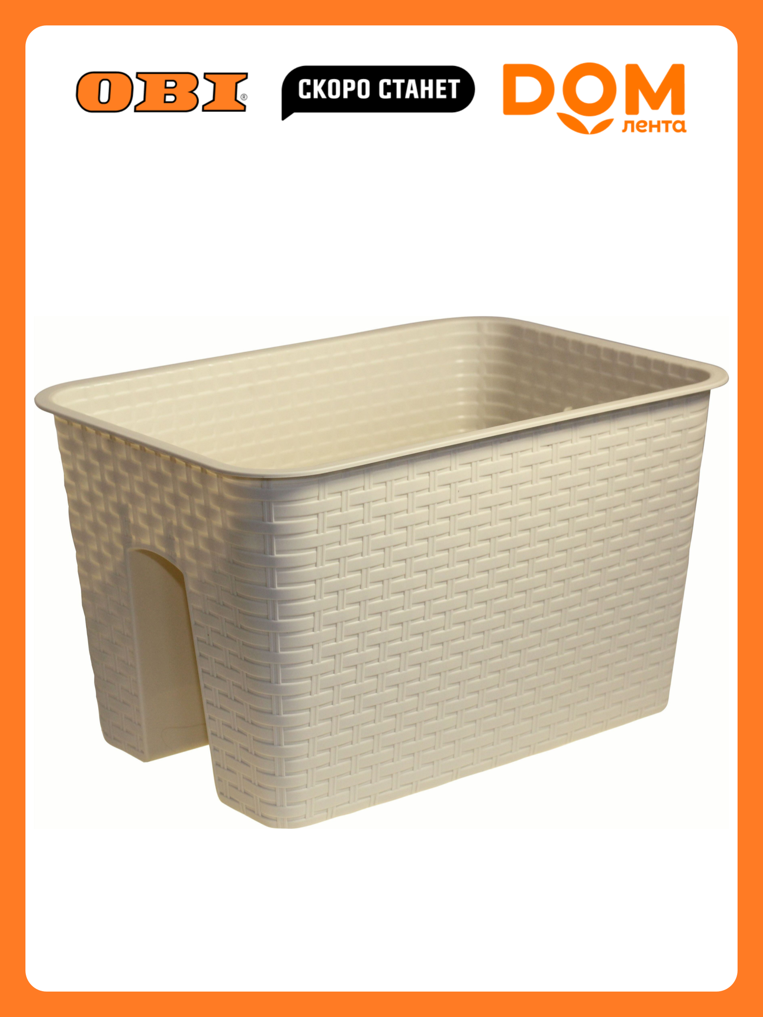 Кашпо IDEA, для балкона, пластик, белое, 39,5 см x 27 см x 23 см