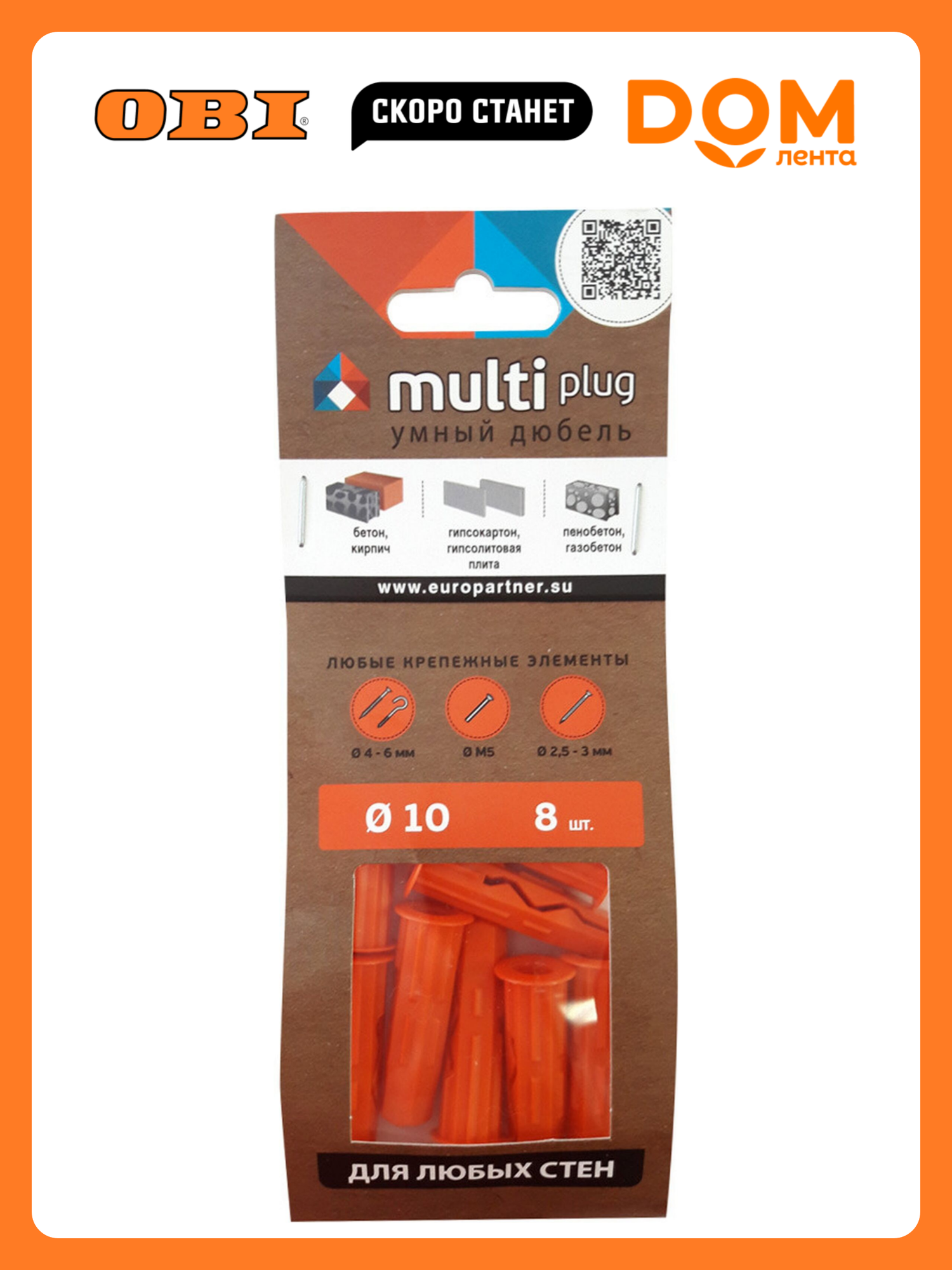 Дюбель универсальный распорный европартнер MULTI Plug 10x40 мм 8 шт