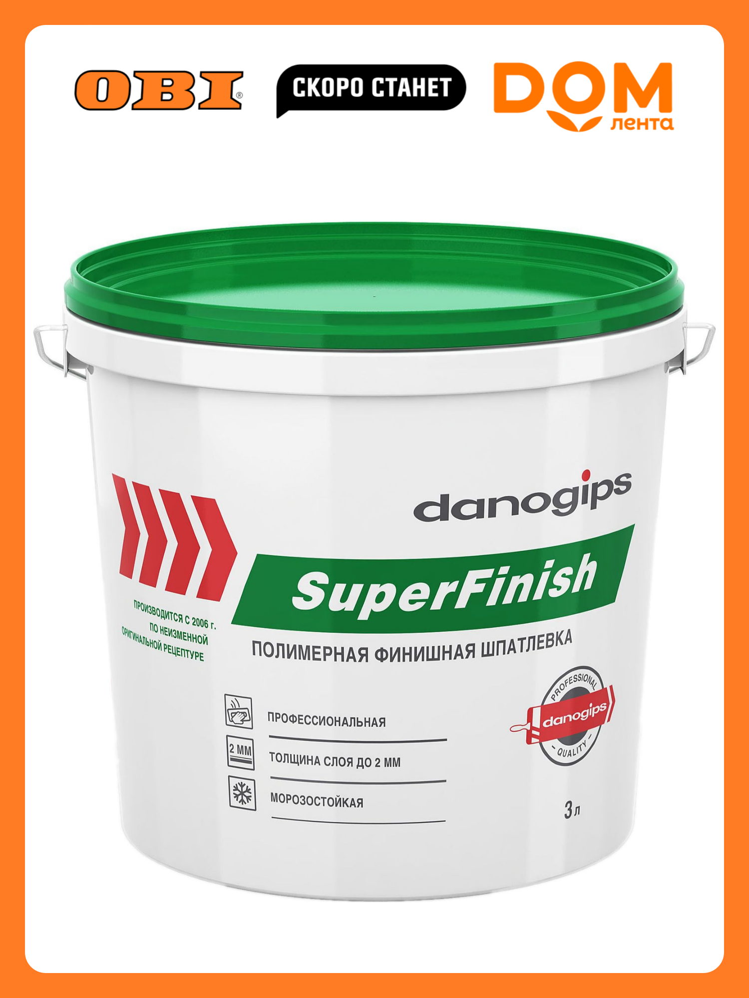 Шпаклевка финишная полимерная DANOGIPS SuperFinish белая 5 кг