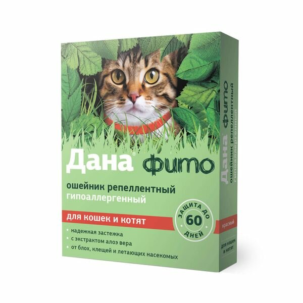 Дана Фито ошейник репеллентный для кошек и котят гипоаллергенный красный 35см