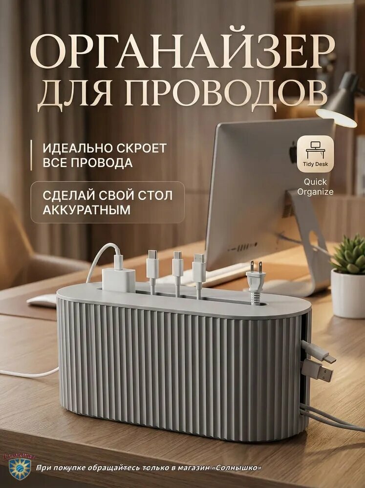 Органайзер для сетевого фильтра11