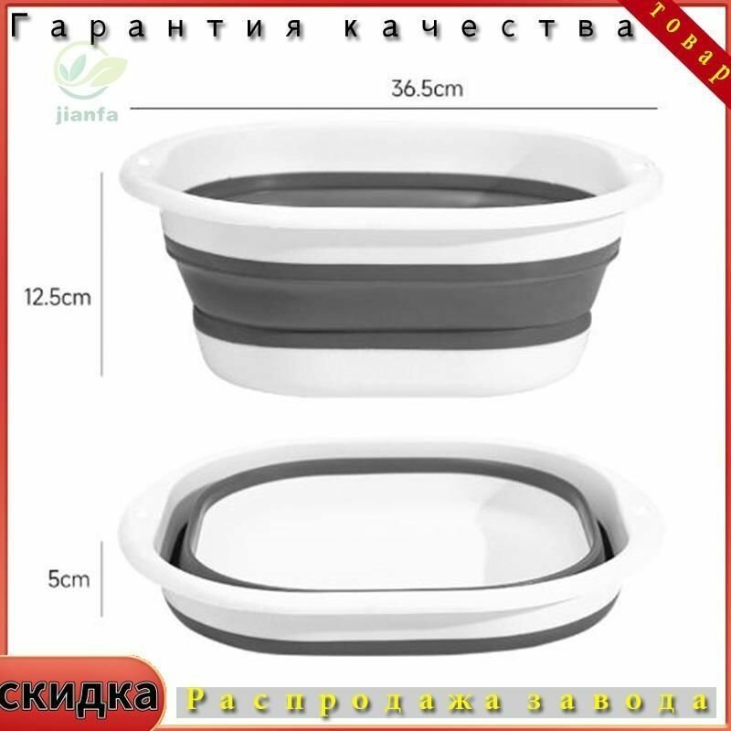 Складной таз 40 л бестселлер