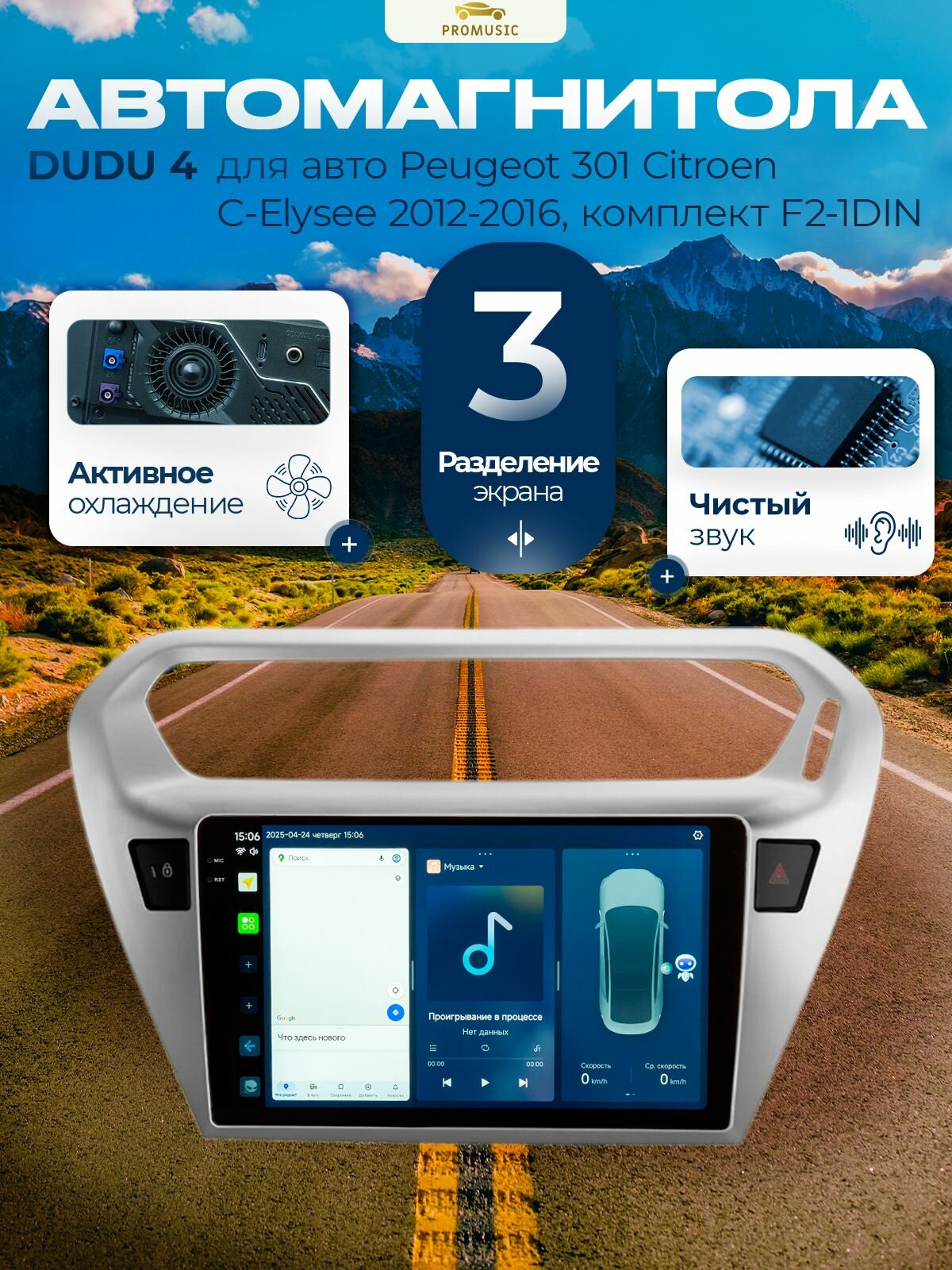 Автомагнитола DUDU4/4+64/ Peugeot 301 Citroen C-Elysee Пежо 301 Ситроен Комплект F2 магнитола Android 10/1din головное устройство мультимедиа