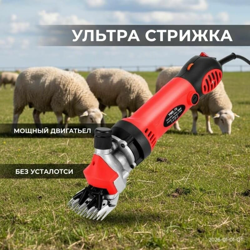 Стригальный агрегат