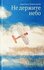 Книга "Не держите небо"