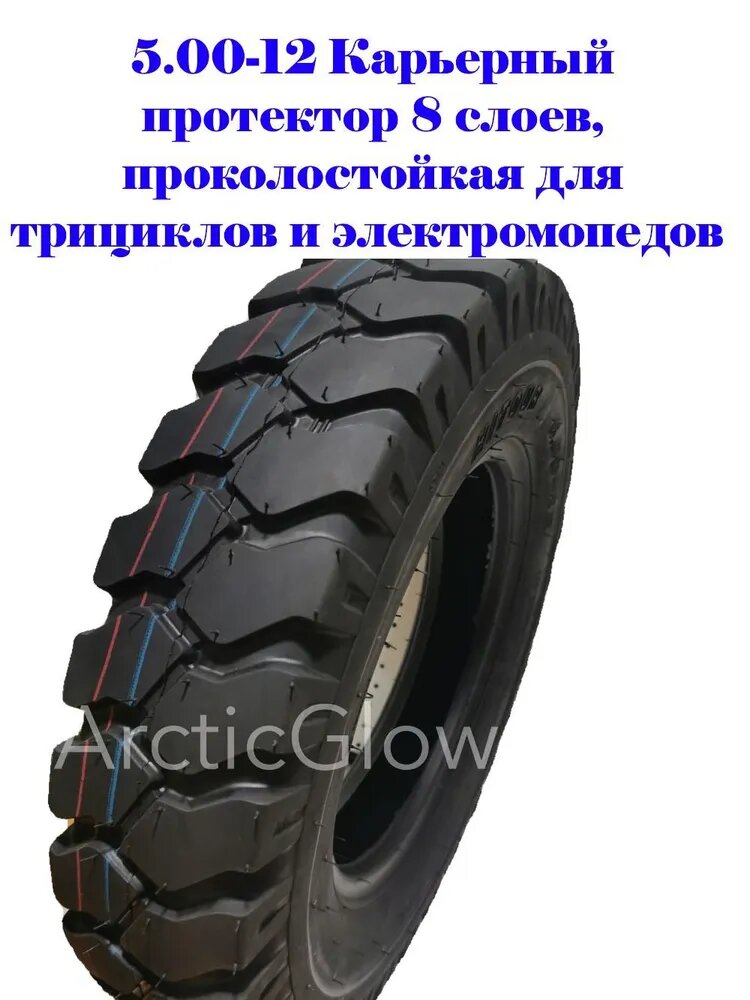 ArcticGlow XJ113 Мотошины 5.00/R12 59 J