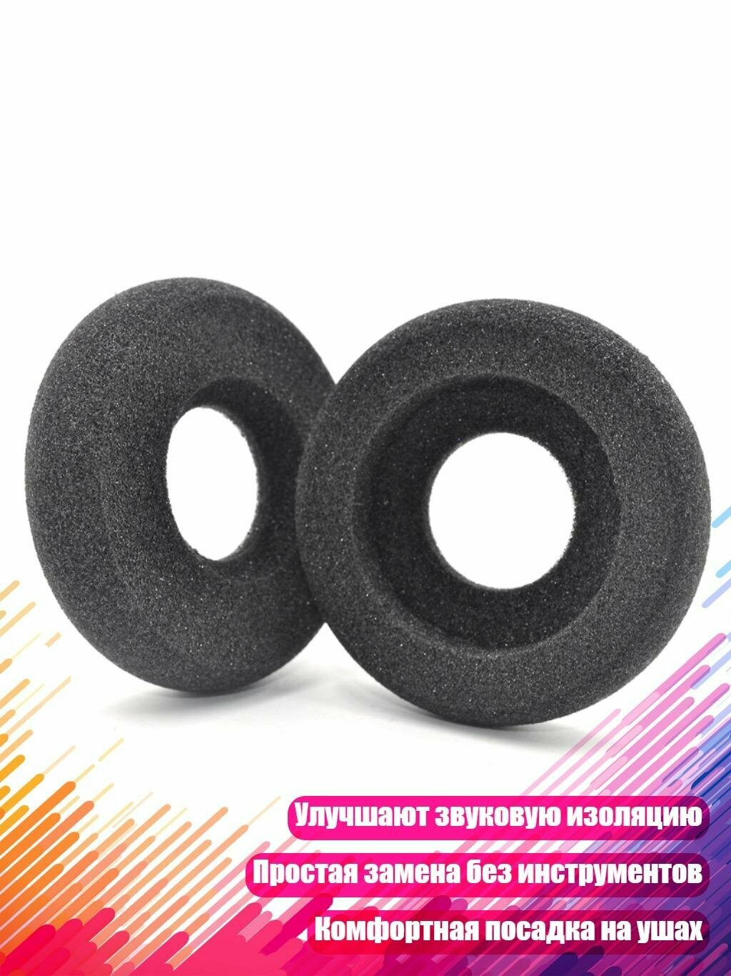 Амбушюры для наушников Plantronics