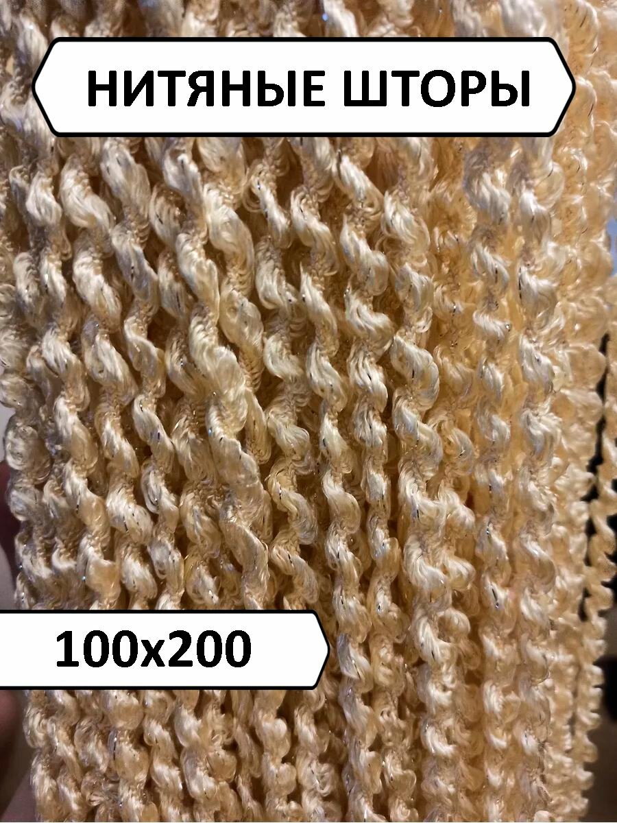 Кисея нитяная штора на дверь спираль