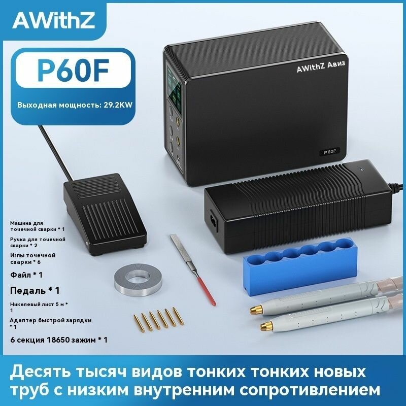 AWithZ P60F Фарад конденсаторный аккумулятор для точечной сварки