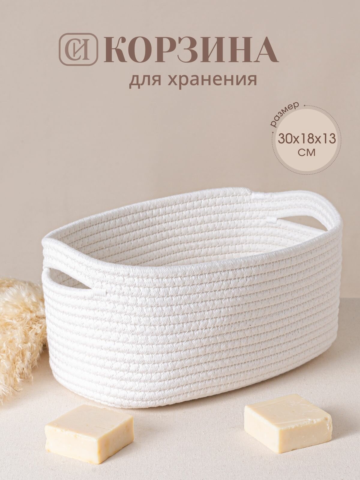 Плетеная корзина для хранения косметики и мелочей 30х18х13см