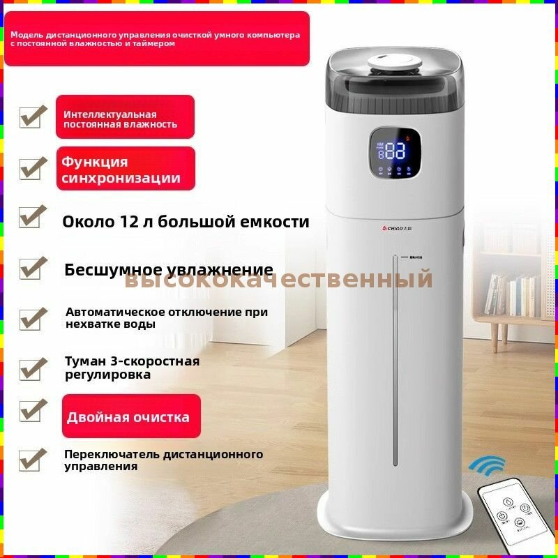 Увлажнитель воздуха напольного типа
