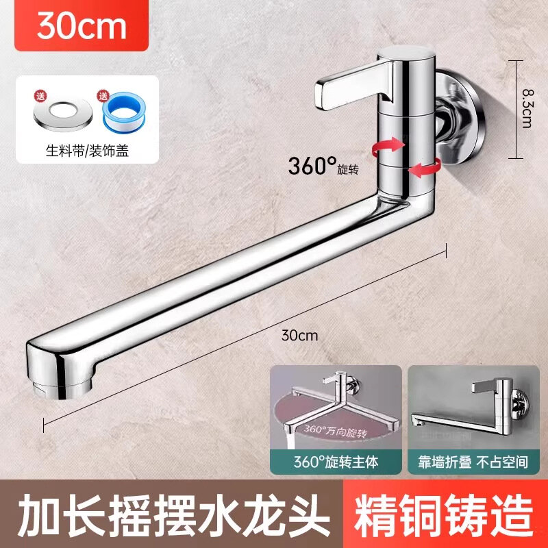 Цельномедный настенный смеситель для кухонной раковины, бытовой раковины, универсальный поворотный, с защитой от брызг, только для холодной воды.