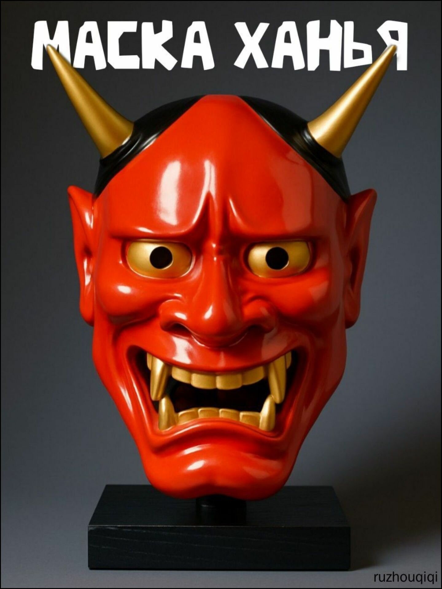 Маска демона Они японская аниме на хэллоуин