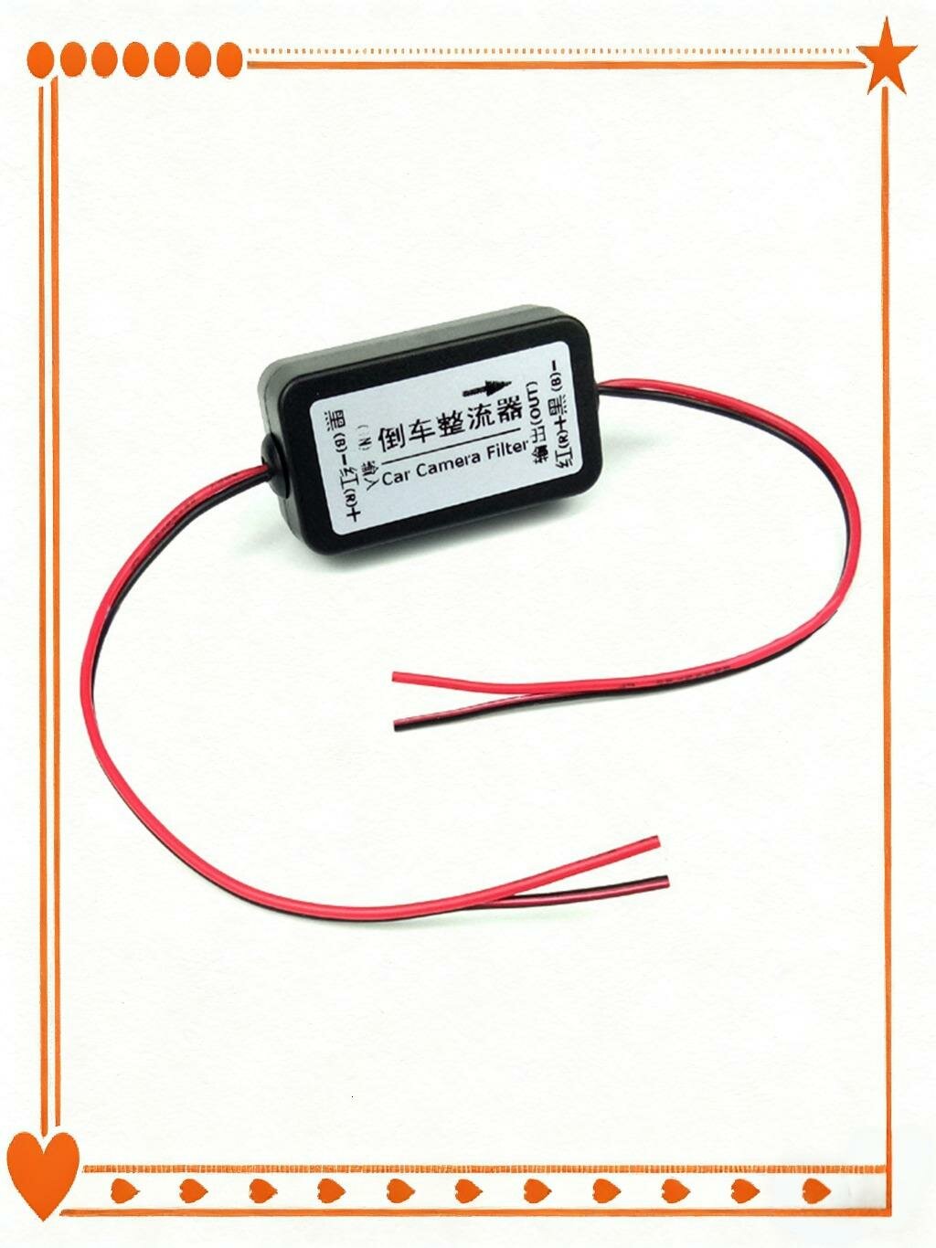 Фильтр питания 12 В с реверсивным выпрямителем