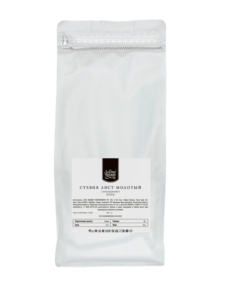 Стевия порошок (Stevia Powder) 1 кг