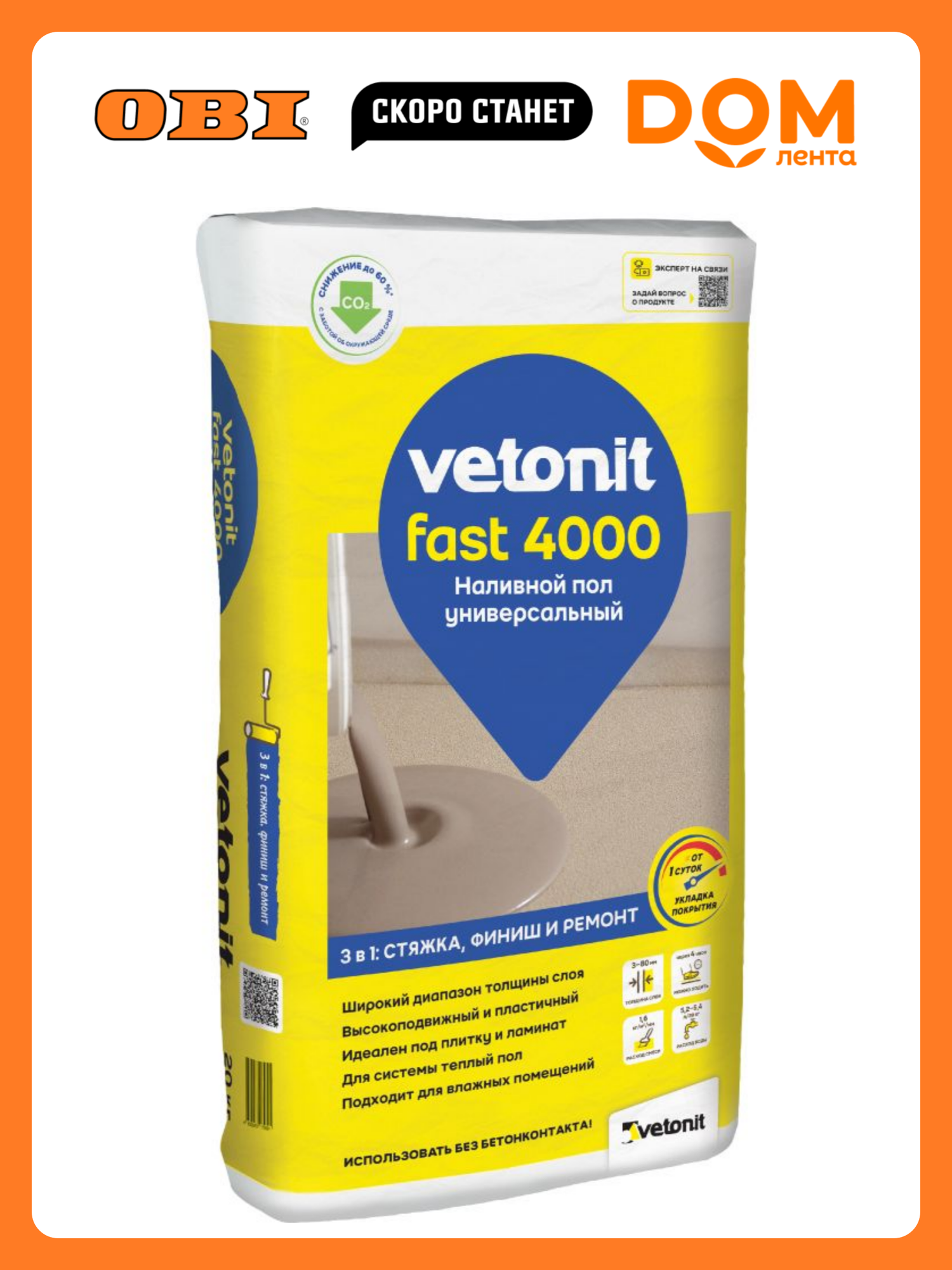 Наливной пол цементный weber.vetonit Fast level, 20 кг, сухая смесь