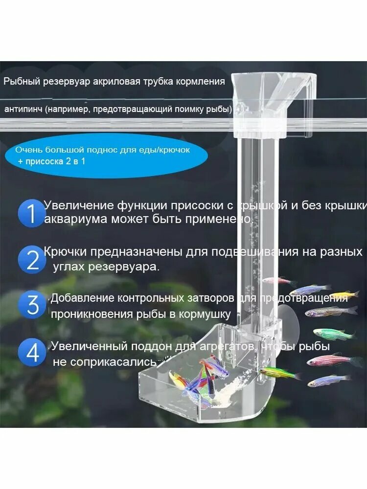 1 комплект аквариумная акриловая трубка для кормления, миска креветок, инструменты аквариума, анти-дрейфовая кормушка