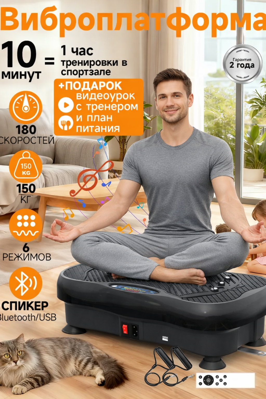 Виброплатформа для похудения, с вибрацией, горизонтальная, 220 скоростей, до 150 кг