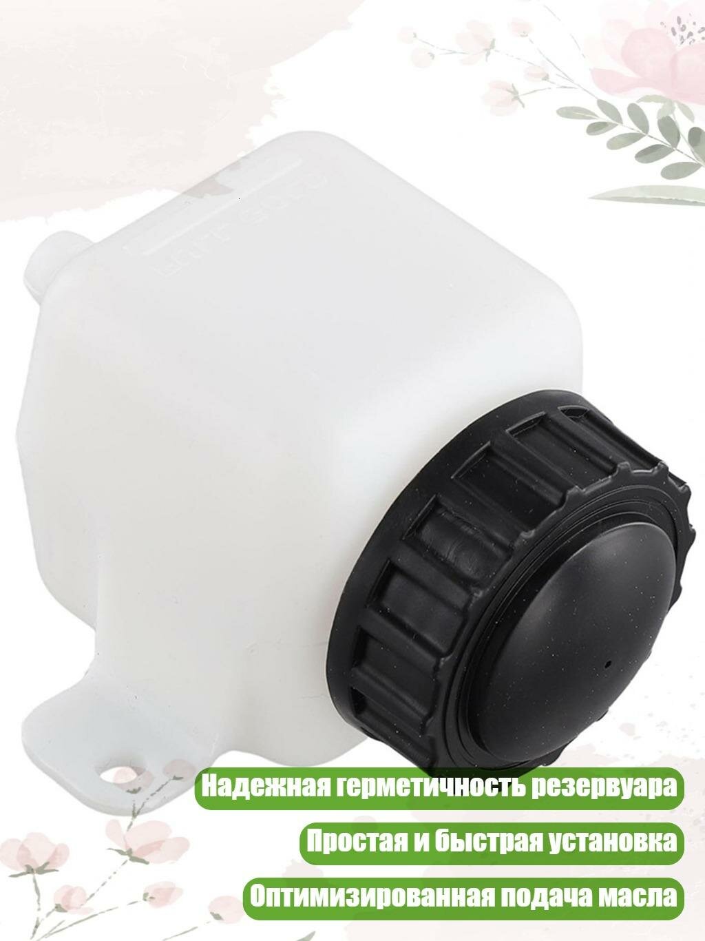 Гидробак из полипропилена для газонокосилок