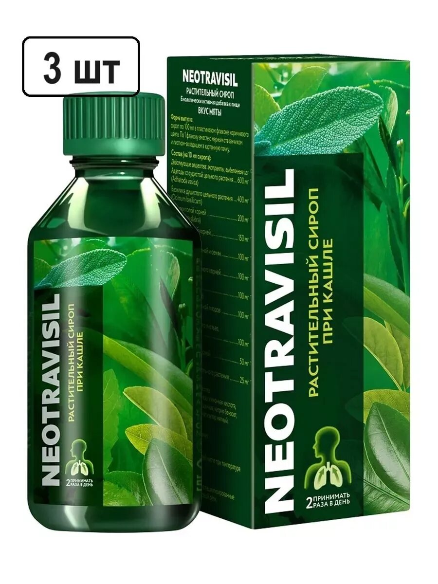 Растительный сироп 3 шт