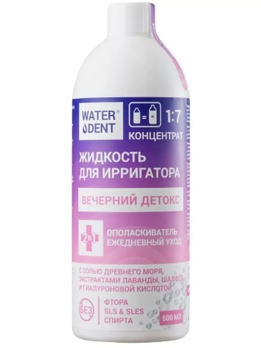 Жидкость д/ирригатора+ополаскиватель ежедн уход 500мл-1 шт