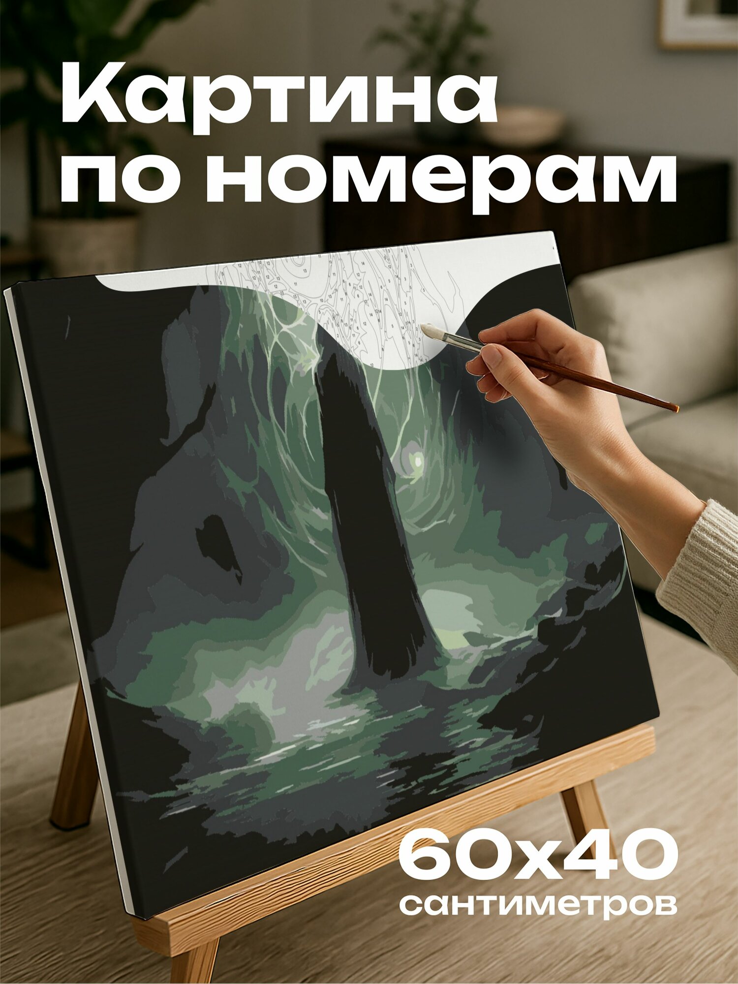 Картина по номерам 60x40 см, цифровое искусство, ночная сцена, лес, лунный свет, мистическая богиня, древние деревья