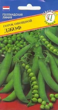 Горох Джоф 4 г, Семена Престиж