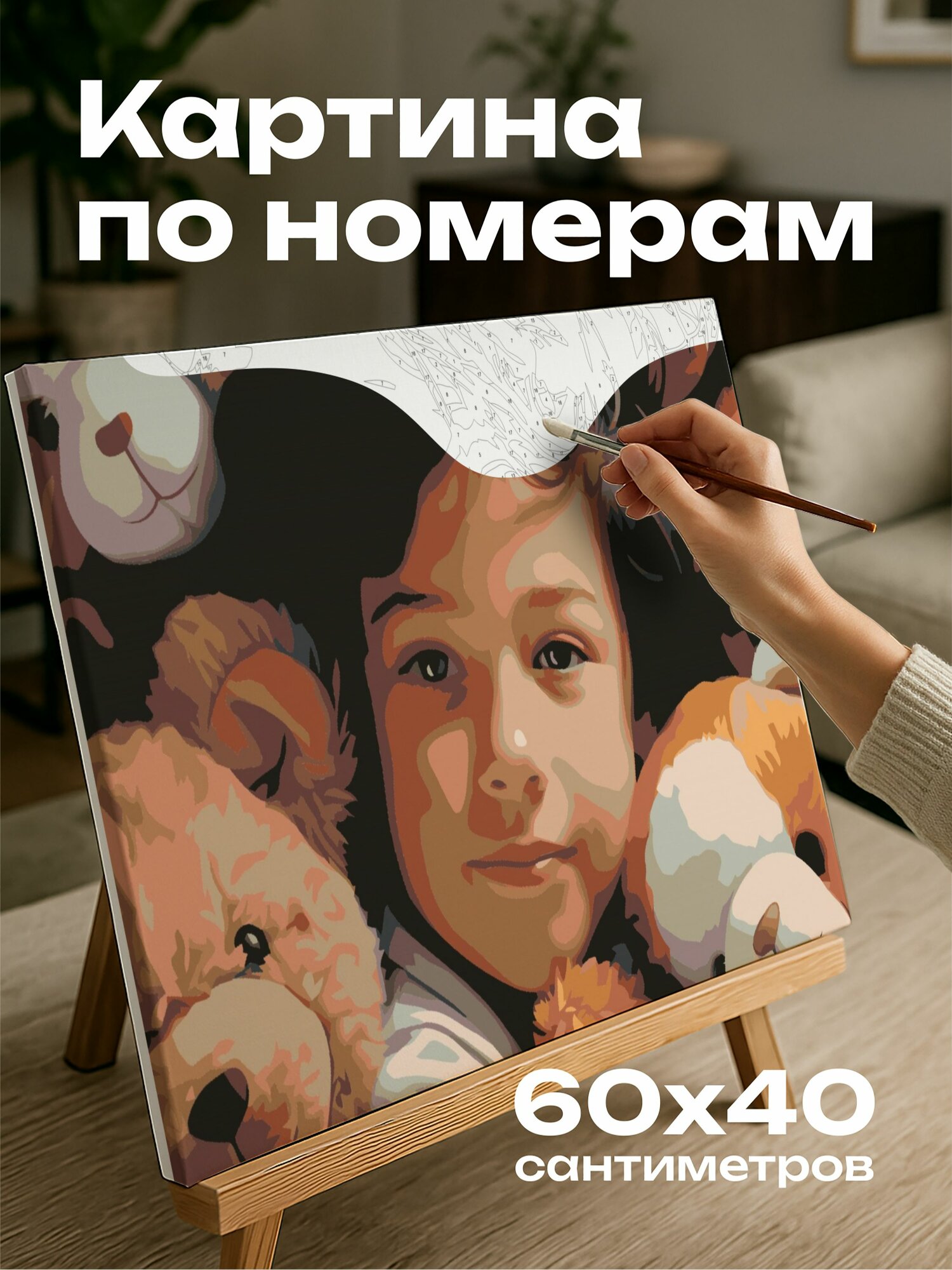 Картина по номерам 60x40 см, картина маслом, детство, ребенок, кроватка, плюшевые игрушки, мордочки, мягкая текстура