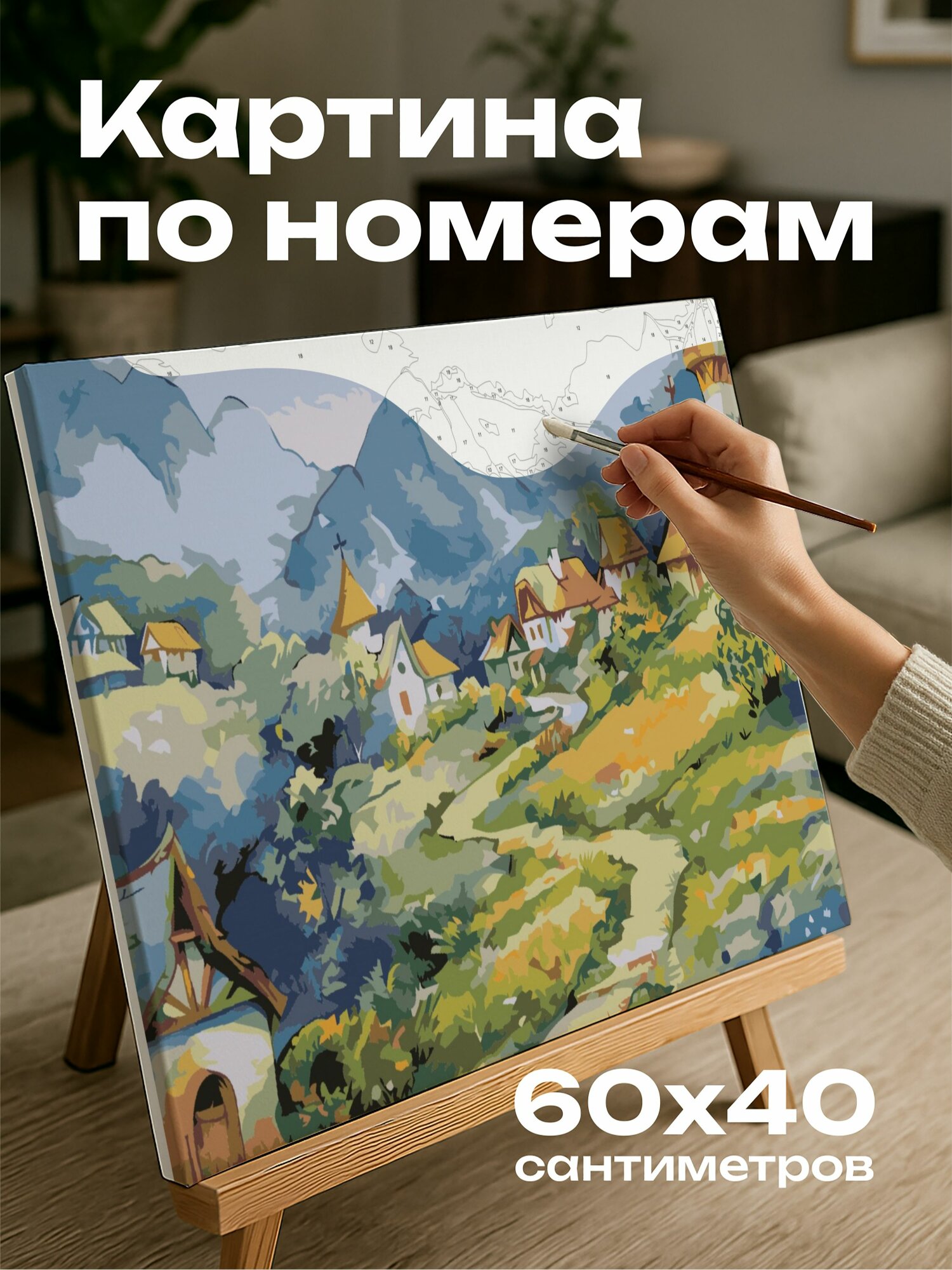 Картина по номерам 60x40 см, акварель, деревушка, сельская местность, Крым, идиллические сцены, единение с природой