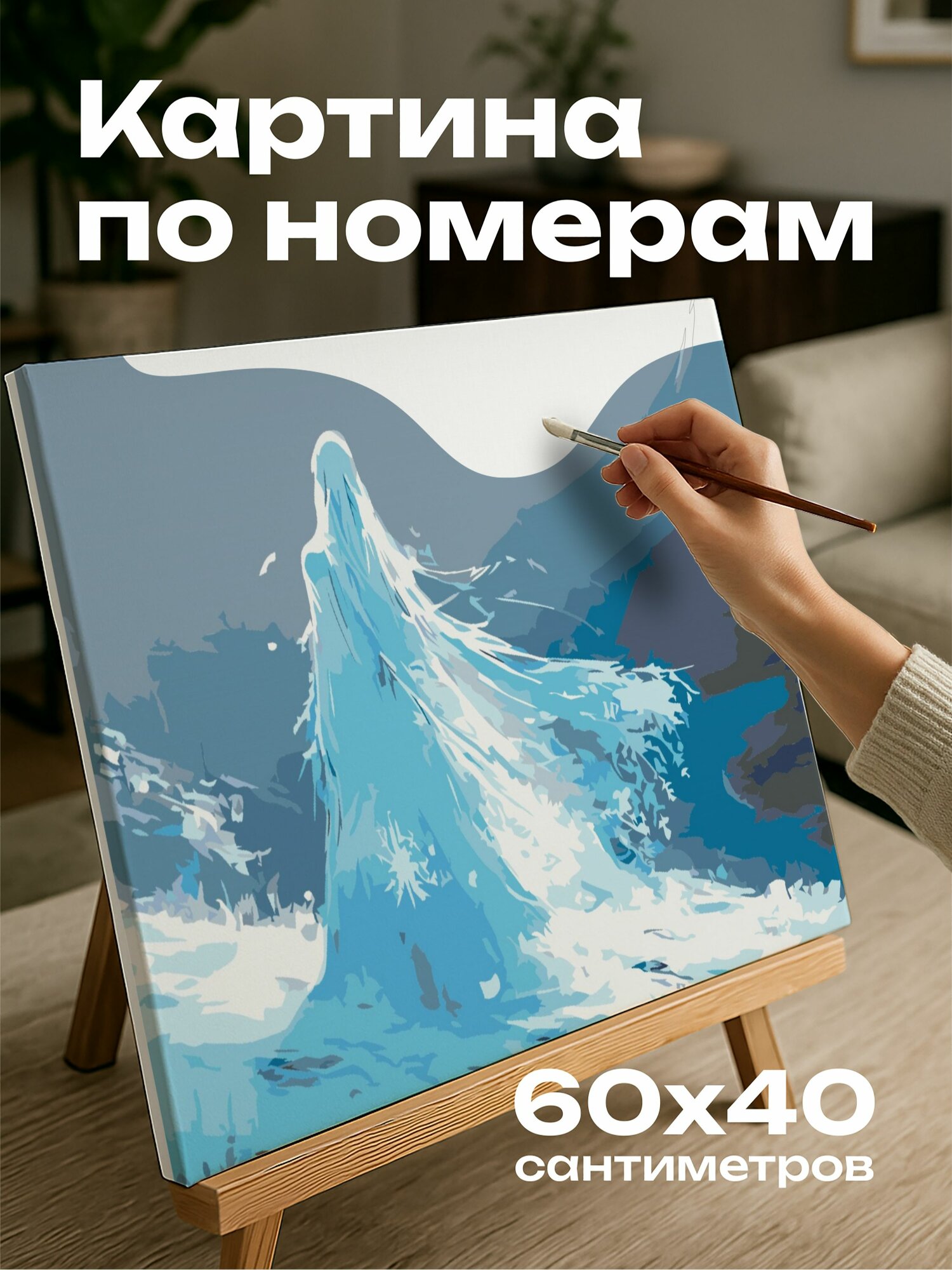 Картина по номерам 60x40 см, Снегурочка, ледяные волосы, платье из инея, зимний пейзаж, волшебная красота, белый