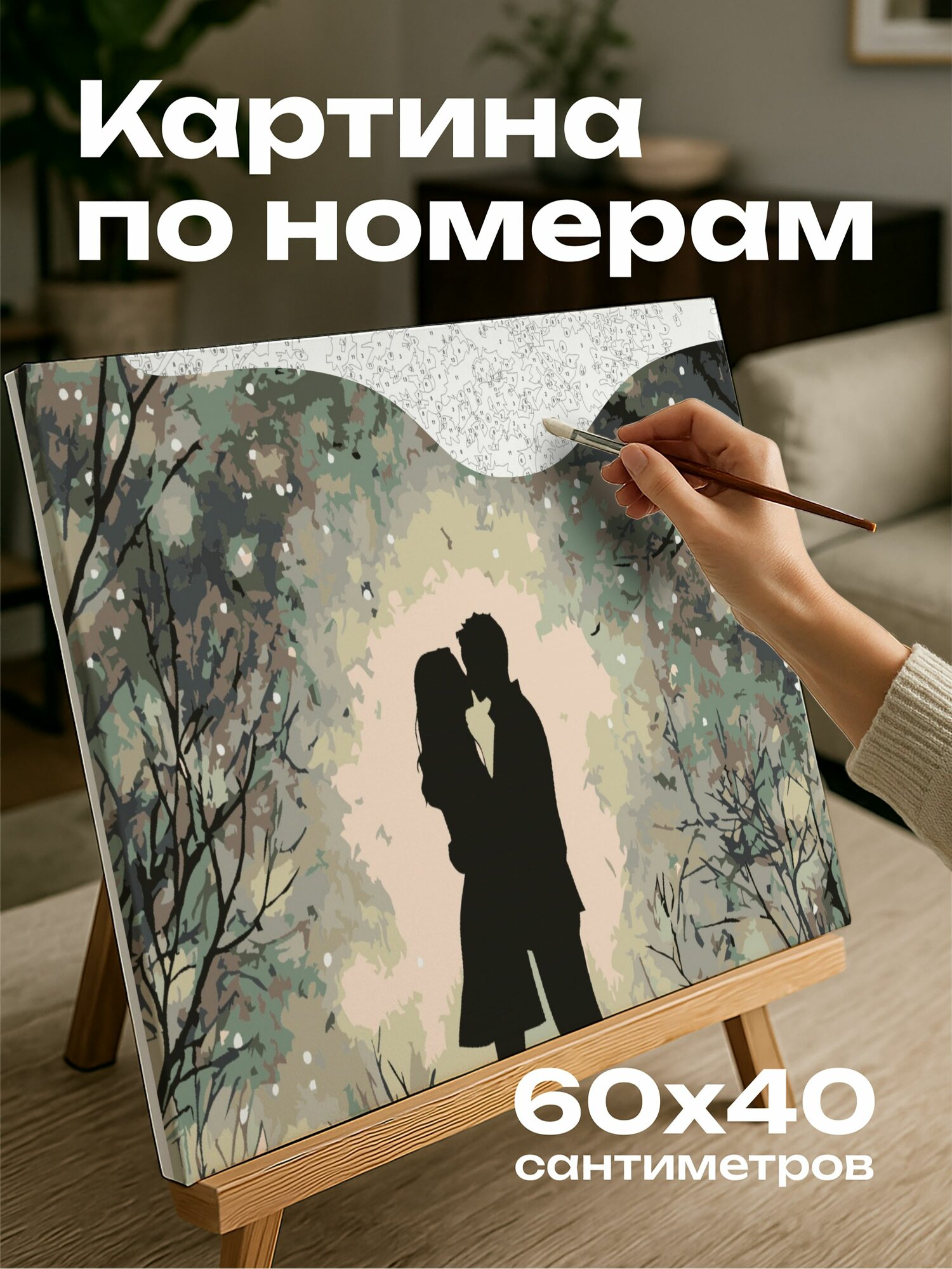 Картина по номерам 60x40 см, поцелуй, звездное небо, зима, снег, романтика, уголь, пара, очарование, рисунок