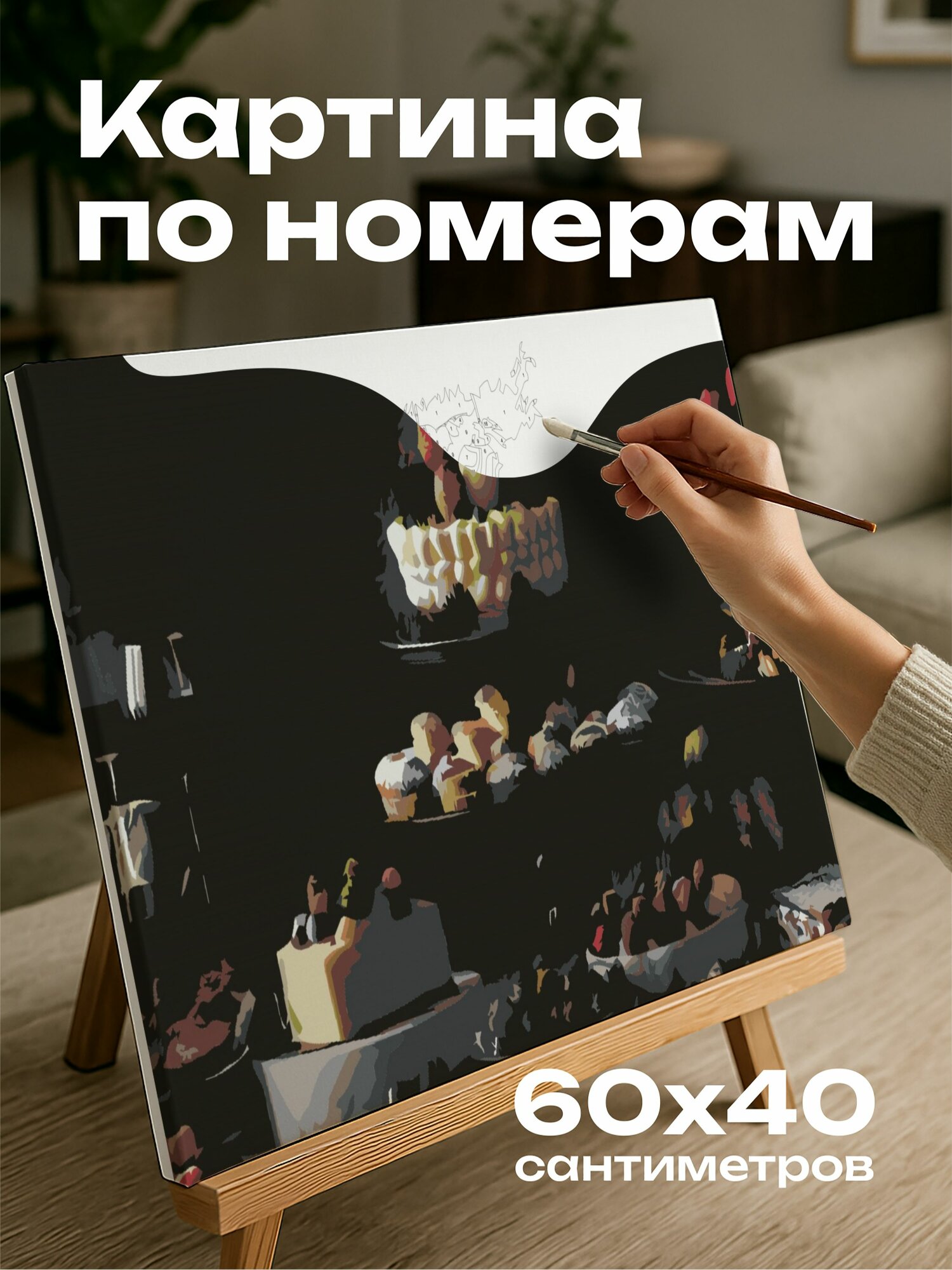 Картина по номерам 60x40 см, Кулинарный шедевр, угощения, деликатесы, высокое разрешение, изысканно оформленный, кухня