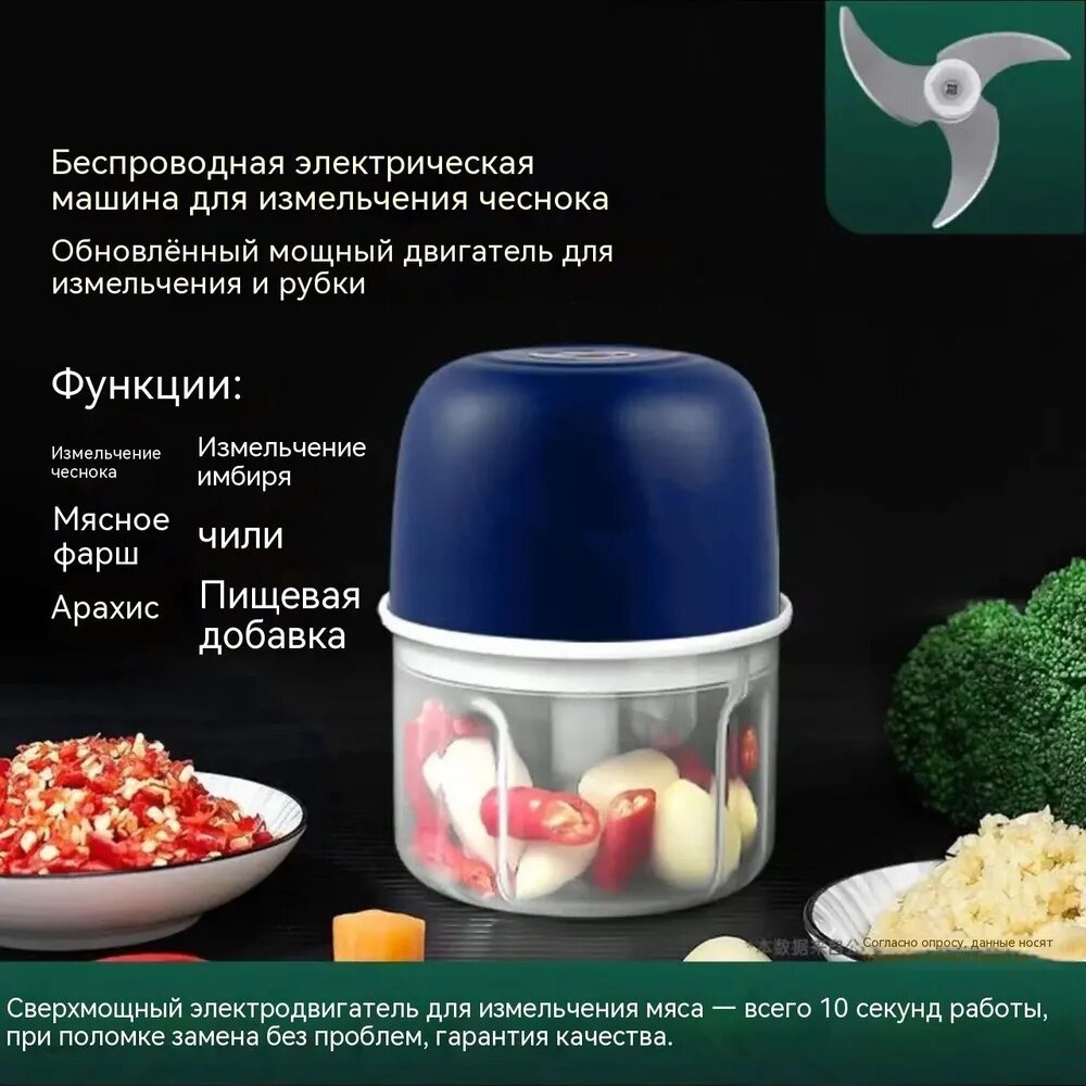 Электрический чеснок для дома с зарядным приводом