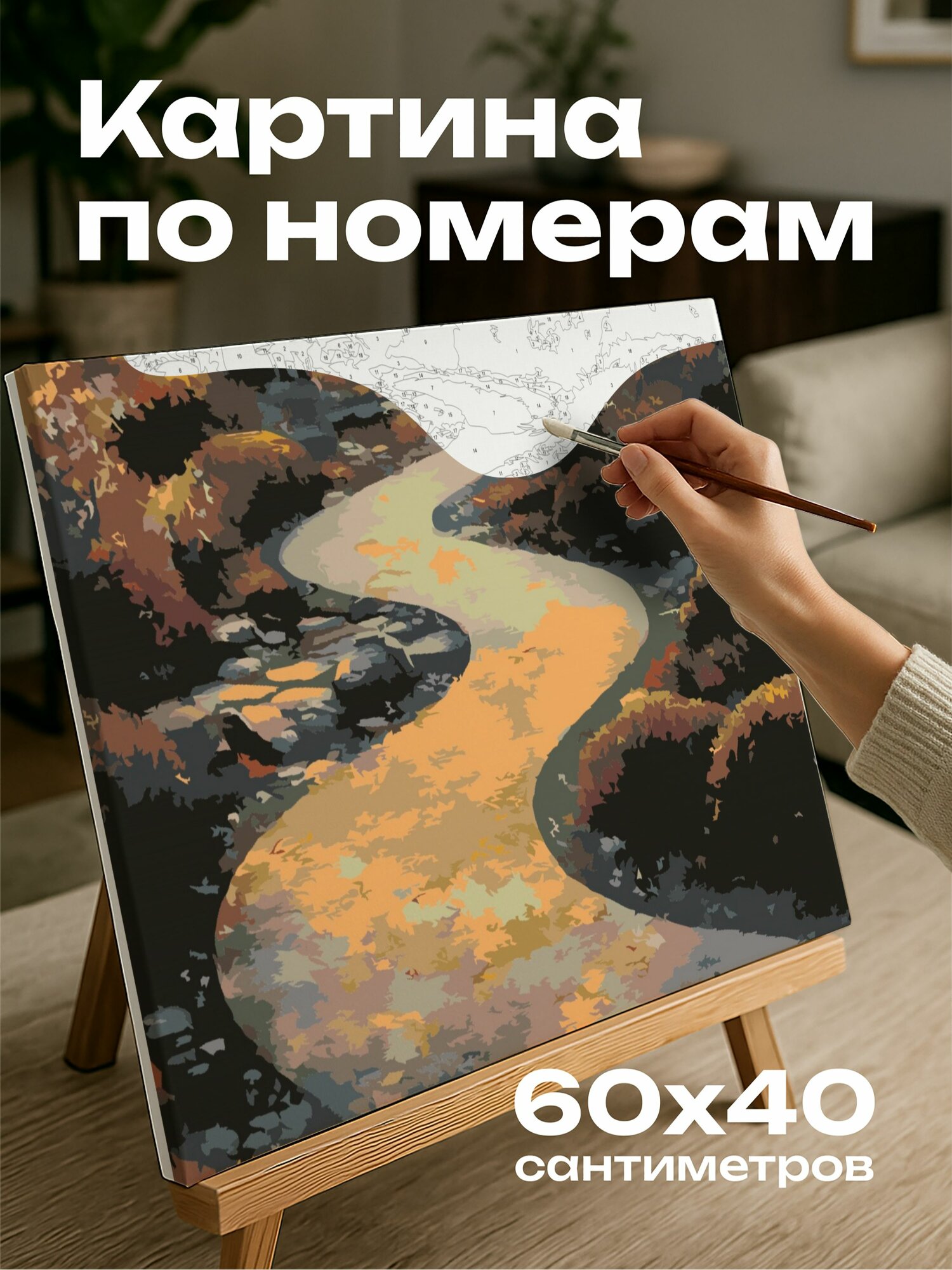 Картина по номерам 60x40 см, дзенский сад, сумерки, масляная картина, золотистые оттенки, спокойствие, гармония