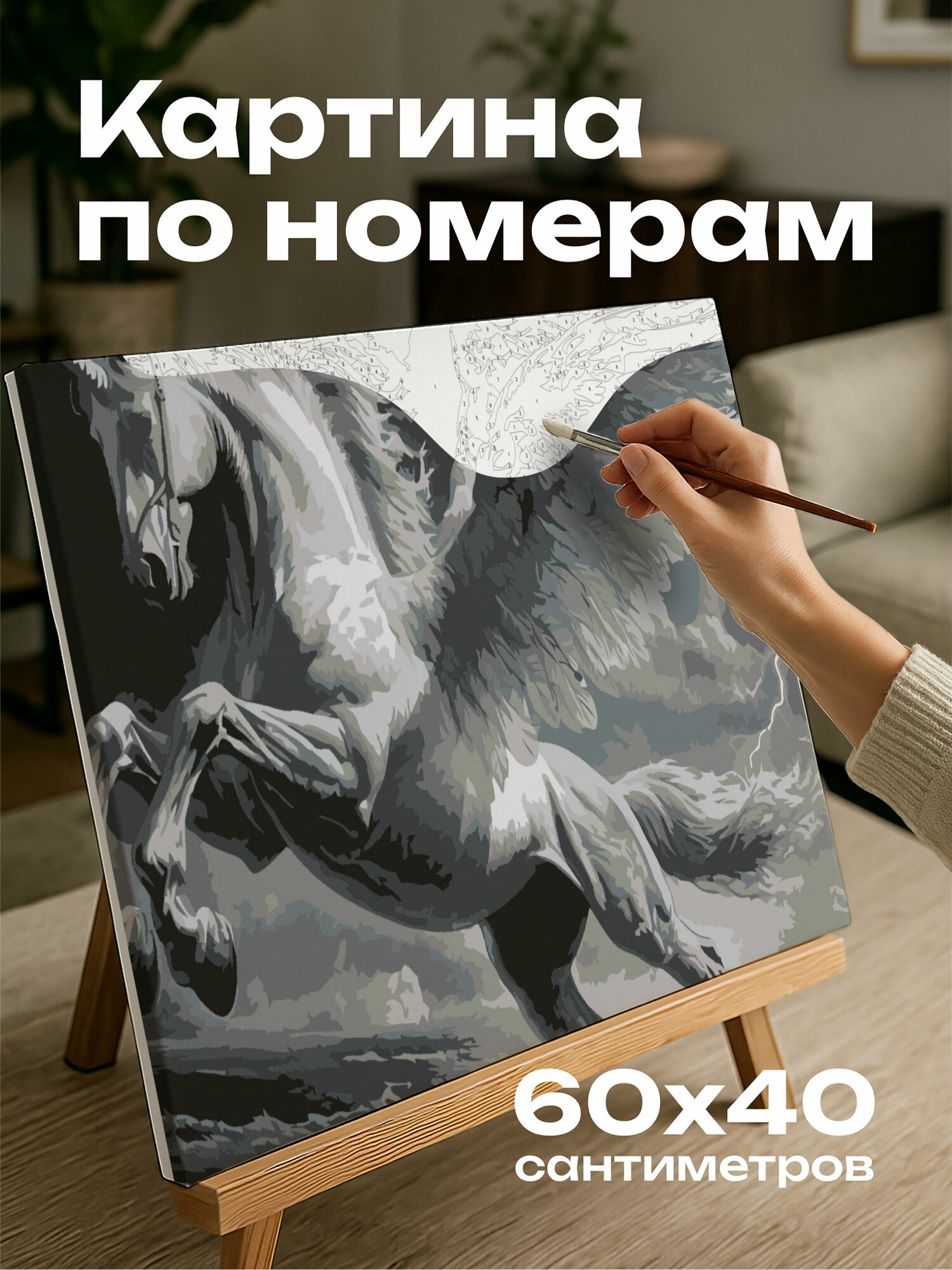 Картина по номерам 60x40 см, пегас, рисунок, мускулистая фигура, грозовые облака, молнии, сила, красота, дыбы