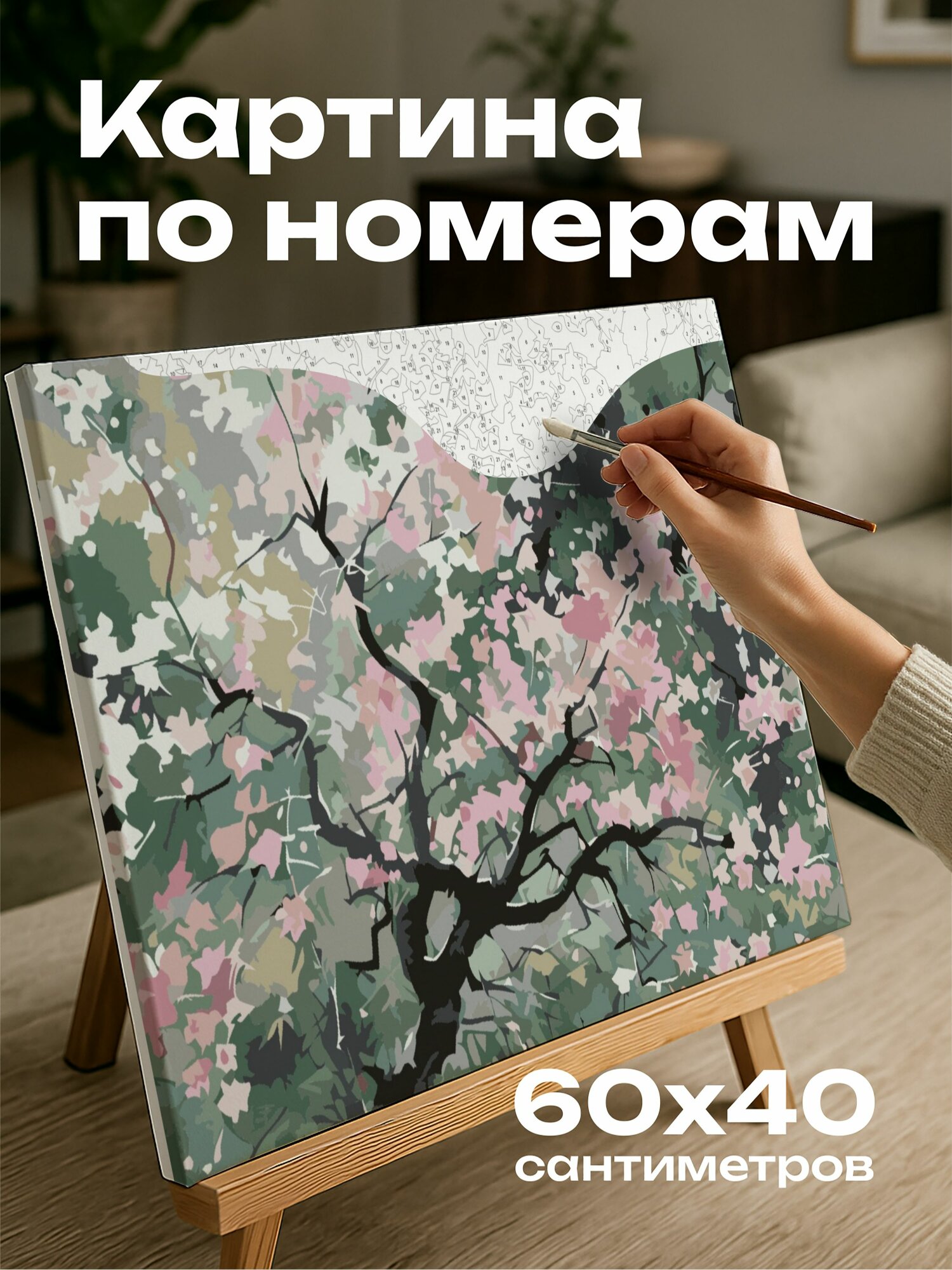 Картина по номерам 60x40 см, Сакура, розовые лепестки, акварельная картина, изящество, хрупкость, зеленая листва