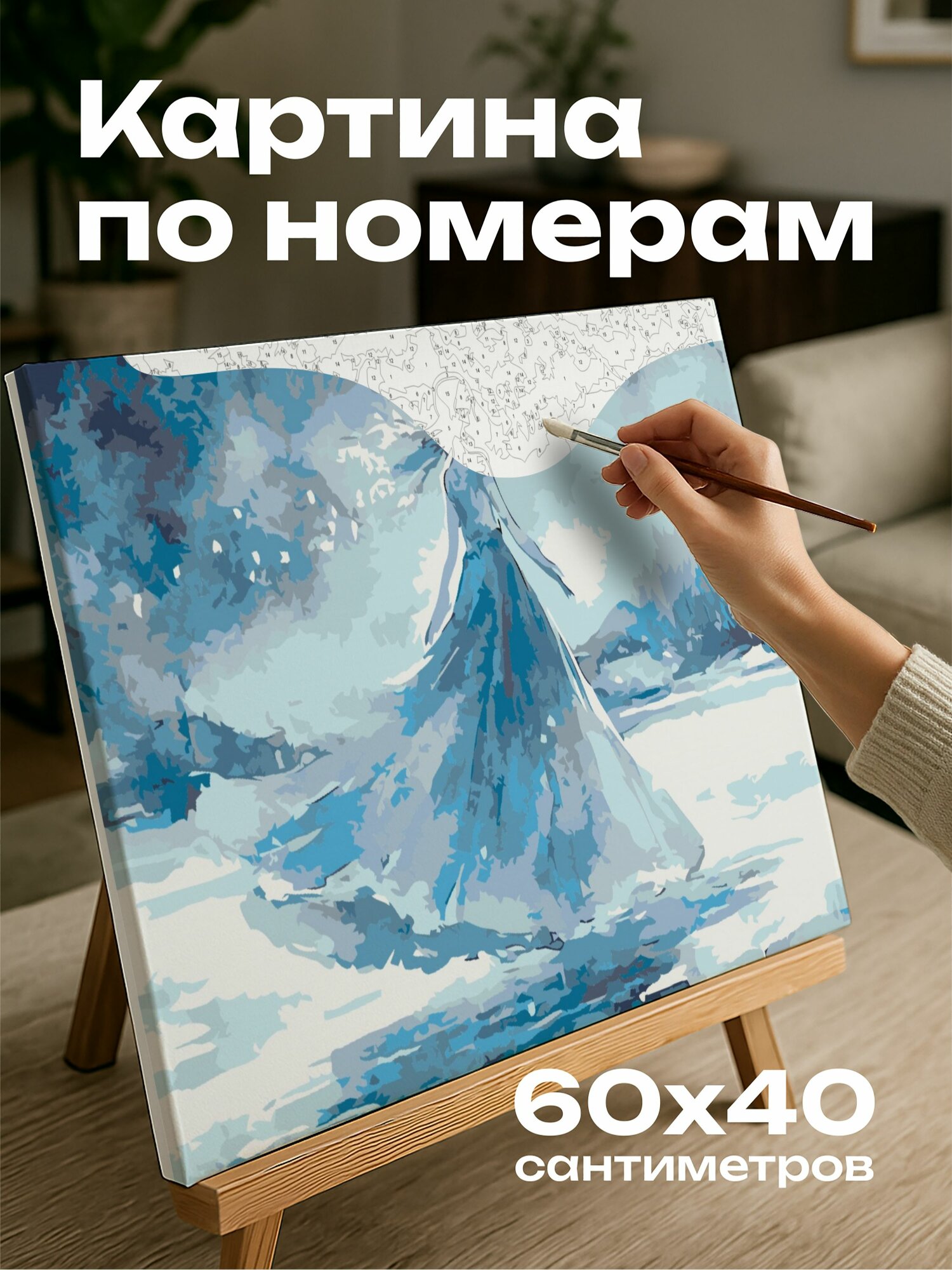 Картина по номерам 60x40 см, Снегурочка, акварельная иллюстрация, зимний пейзаж, платье цвета инея, замерзшее озеро