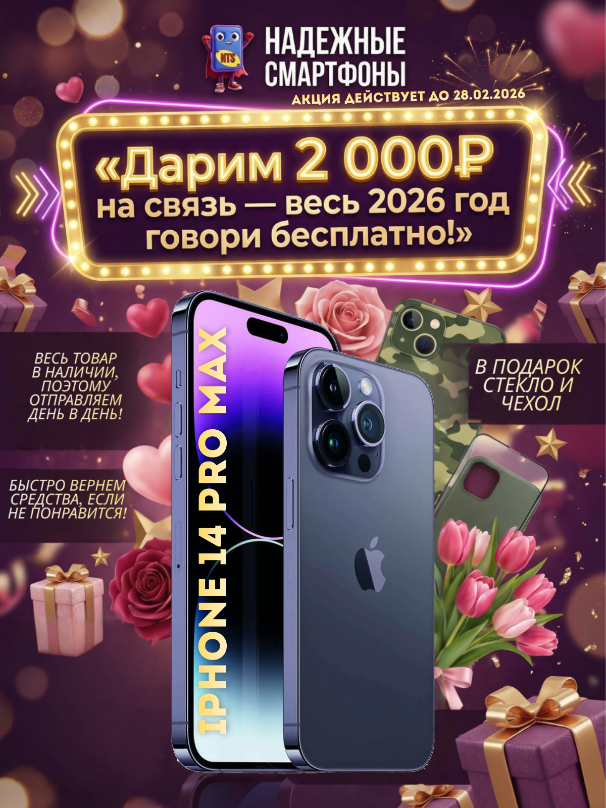 Смартфон Apple iPhone 14 Pro Max 256 ГБ, NFC, экран 6.7, фиолетовый, nano SIM