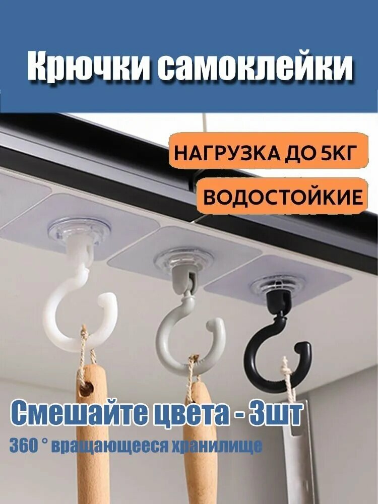 Крючок вращающийся потолочный с прочным креплением, 3шт.