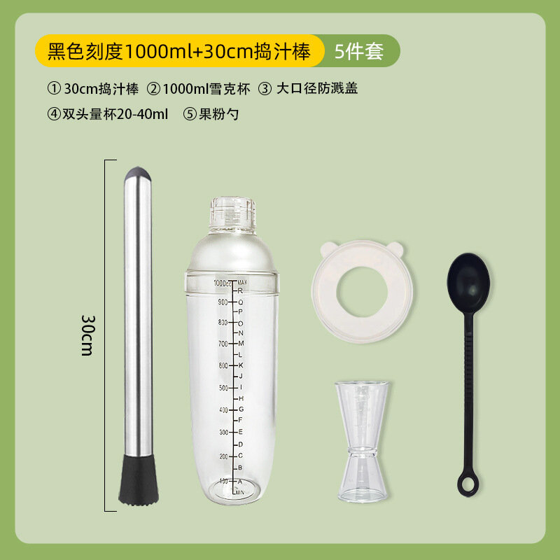 Шейкер, коктейльный шейкер, набор инструментов для приготовления лимонного чая вручную, ручной шейкер для магазинов молочного чая, дробилка для льда.