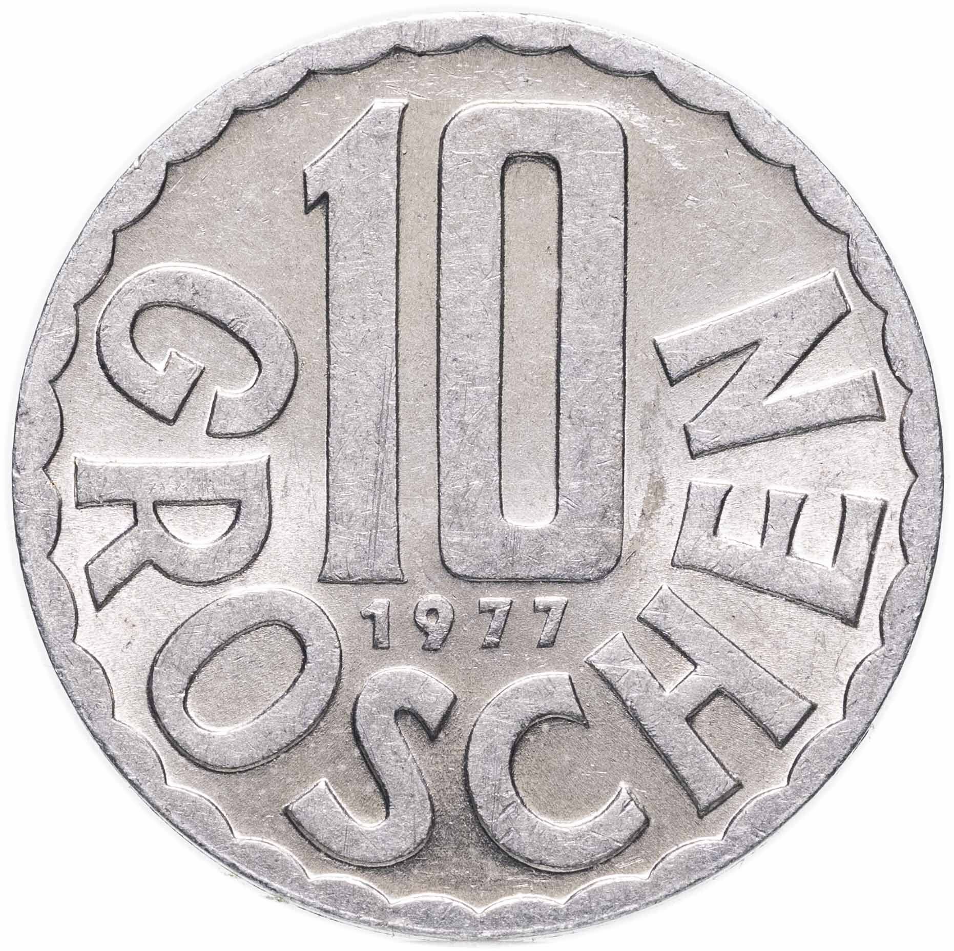 Австрия 10 грошей groschen 1977, Алюминий, в сохранности XF-AU