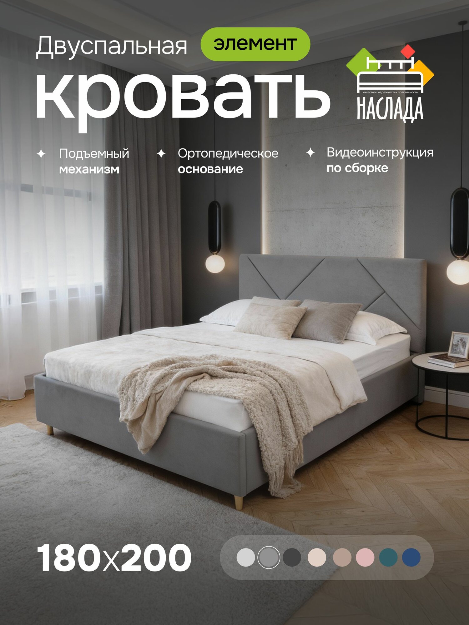 Кровать двуспальная 180х200, с мягким изголовьем, высокими ножками, подъемным механизмом, ортопедическим основанием, ящиком для белья, цвет серый